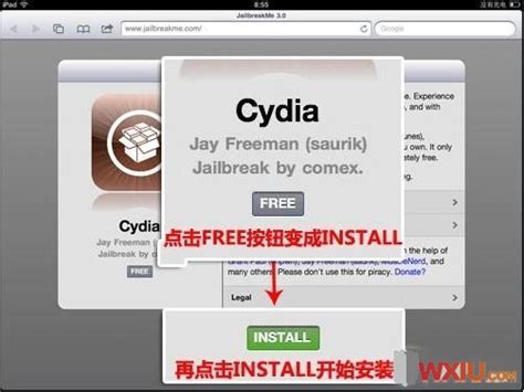 Ipad2完美越狱教程详解绿色资源网