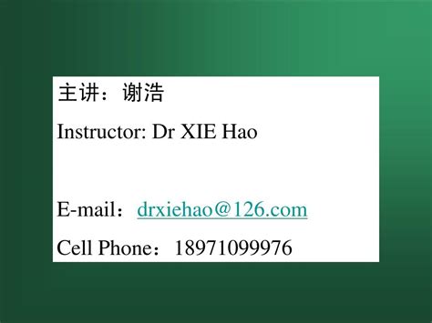 细胞生物学 第一章 发展史word文档在线阅读与下载无忧文档