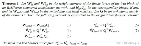 大语言模型llm量化激活outliers异常值抑制quarot Csdn博客