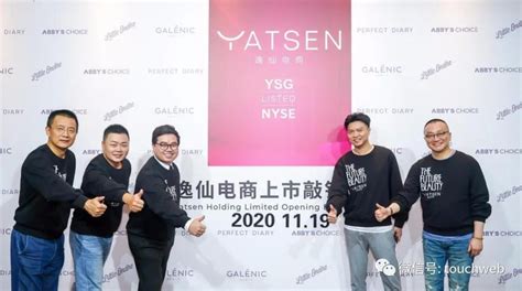完美日记母公司逸仙电商在纽交所挂牌上市，发行价105美元ads凤凰网