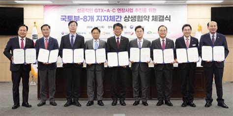천안시 국토부 등과 Gtx C노선 연장 협약 체결 뉴스앤충청