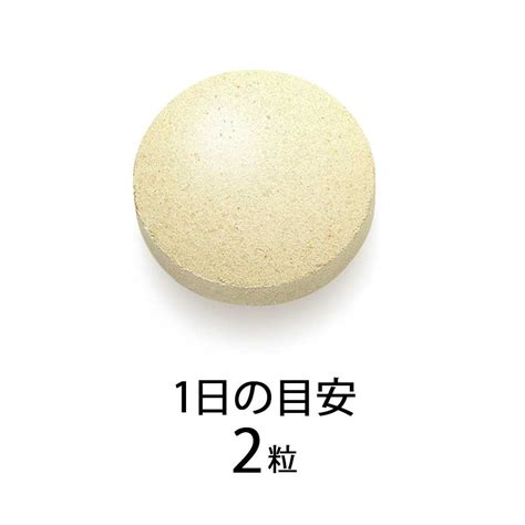 【健康食品・サプリメント】免疫サポート チュアブルタイプ │ファンケルオンライン