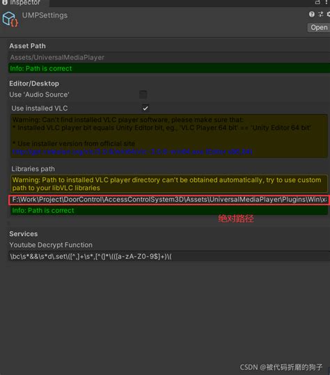 Unity2019编译器下使用ump无错误，打包exe不播放 或 将exe文件在其他电脑下运行不播放 Umpsetting Cant