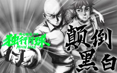 独行月球第8集 国创 全集 高清正版在线观看 Bilibili 哔哩哔哩