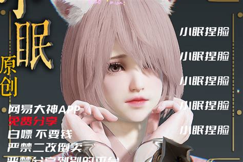 💓免费分享一枚温柔的顾清寒捏脸【原创福利】顾清寒【顾小哭包 永劫无间端游 大神