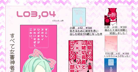 さにわ日和9 【818さにわ日和9】お品書き 山葵のイラスト Pixiv