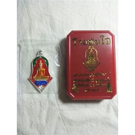 เหรียญจำปีหลวงพ่อพัฒน์ รุ่นรวยทันใจ โค้ดno 111 Kongmania Thaipick