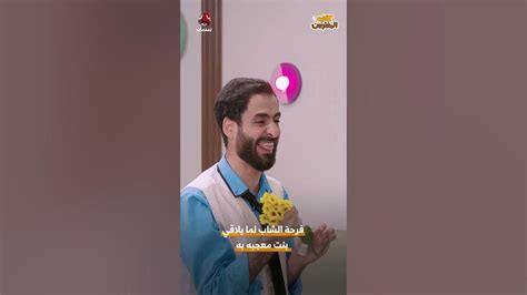 فرحة الشاب لما يلاقي بنت معجبه به كافيه المغتربين Youtube