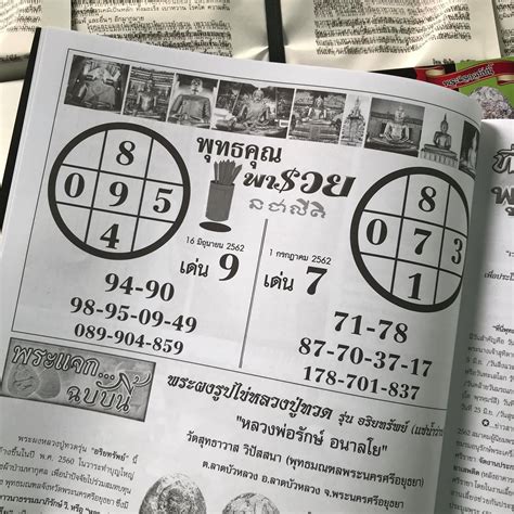 ‼️ พบกันบนแผงหนังสือทั่วประเทศ ประยูรสาส์นไทย การพิมพ์