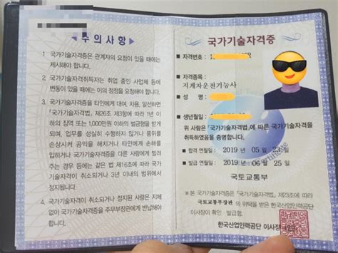 자격증 지게차운전면허증건설기계조종사면허증 발급방법 운전면허 2종보통 네이버 블로그