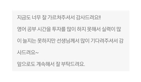 수업 후기 최고은 숨고 숨은고수