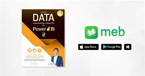 Practical Data Visualizationandanalytics With Power Bi 2nd Edition E Book หนังสือ โดย กิตติพงศ์