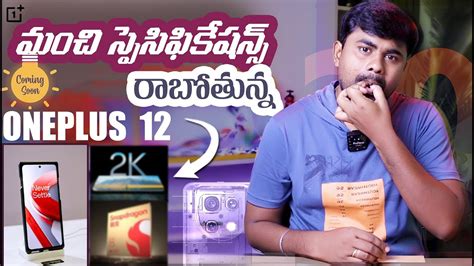 Oneplus Launch Date In India Price First Look Features Crazy Features Youtube