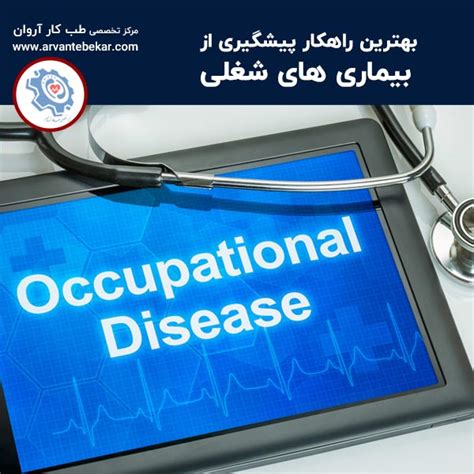 معاینات ادواری؛ آزمایشات، هزینه ها طب کار آروان⭐️