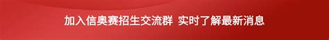 2024年济南西城实验中学、济南医学中心实验中学招生简章 编星堂