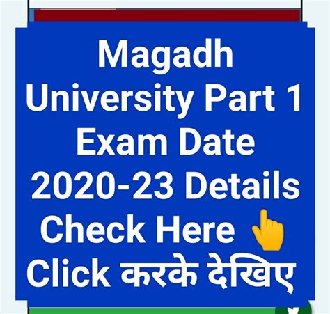 Magadh University Part 1 Exam Date 2020 23 Details Check Here Rdsravi