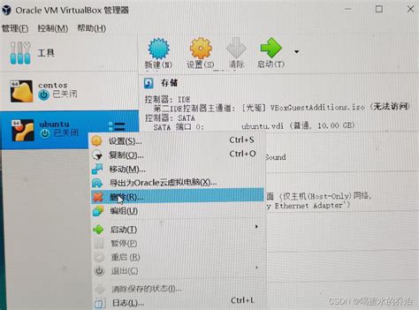 Virtual Box Virtualbox Csdn