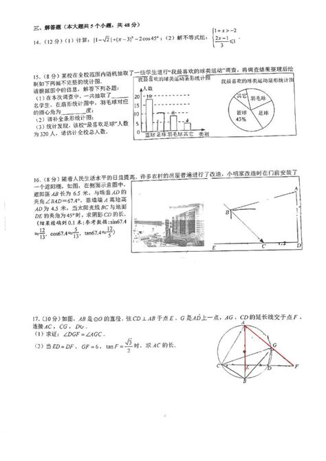 四川省成都市棕北中学2023 2024学年九年级下学期3月月考数学试题 教习网试卷下载