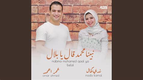 Nabina Mohamed Qaal Youtube