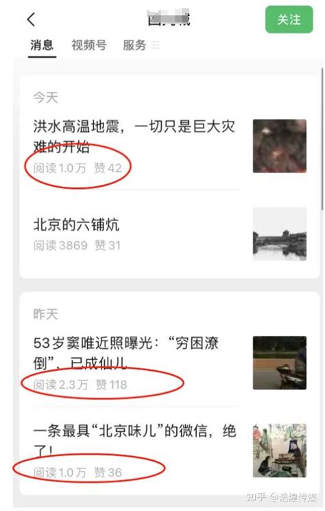 一天3000多，公众号爆文这么赚钱么？ 知乎