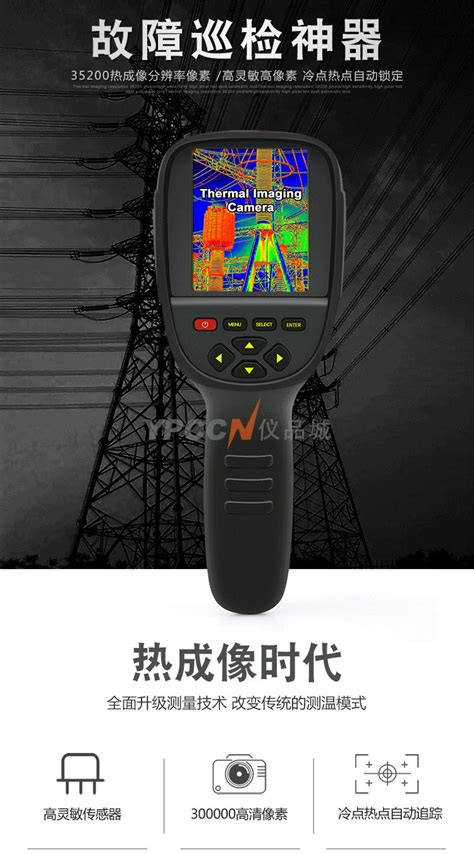 希玛st9450红外热成像仪夜视仪红外测温仪 希玛仪表（smart Sensor）