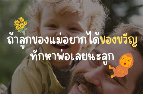 อวยพรวันเกิดลูกชาย รวมคำบอกรักและประโยคอวยพร ครบหมดทั้งซึ้ง ทั้งกวน