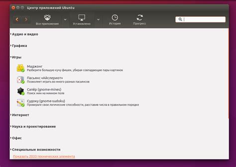 Как удалить пакет Ubuntu Losst