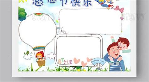 感恩节小报手抄报模板wordps版 Ps手抄报素材
