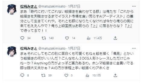 悪用事例攻撃用途で使われる生成AI ai illust ウィキ 生成AIgenerativeAIによる使用例諸問題の