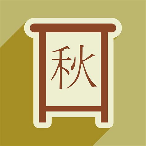 الخط الصيني 2016 ناقل الترجمة ختم الصينية Ai Eps Uidownload