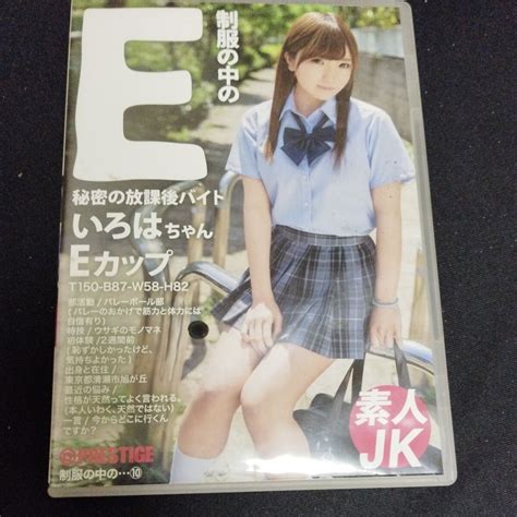 Yahoo オークション 制服の中のe