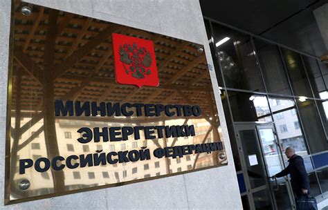 Минэнерго заявило что в РФ не рассматривается полный запрет на экспорт топлив