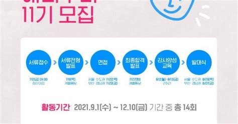 게시판 Krx국민행복재단 대학생 금융인성교육 봉사단 모집
