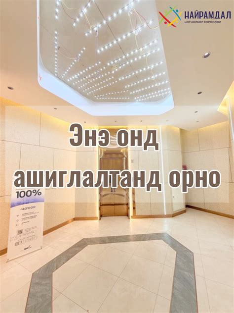 Найрамдал хороолол Найрамдал хороолол борлуулалтын алба