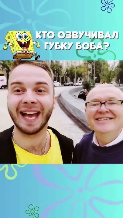 губка боб Youtube