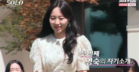 나는 솔로 12기 영숙 자기소개 후 관심 있는 남성 있다 별별tv