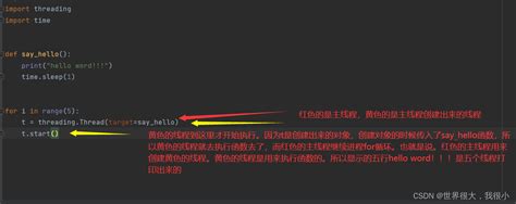 Python线程实现多任务python Ui 多线程任务 Csdn博客