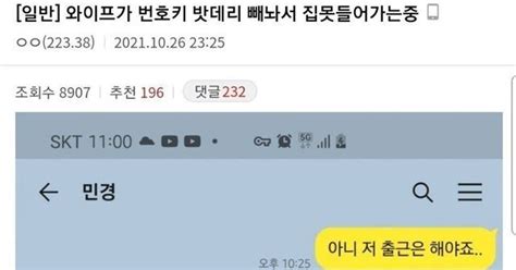 디아2하다가 집에서 쫓겨난 남편 