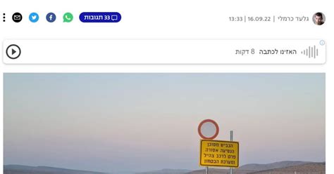 עצומה ביטול סגירת כביש 171 לבורות לוץ