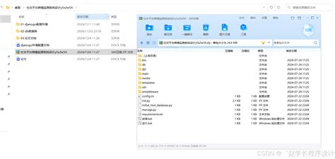 python毕设 社交平台舆情监测系统设计论文 程序 毕设舆情监测系统 csdn博客
