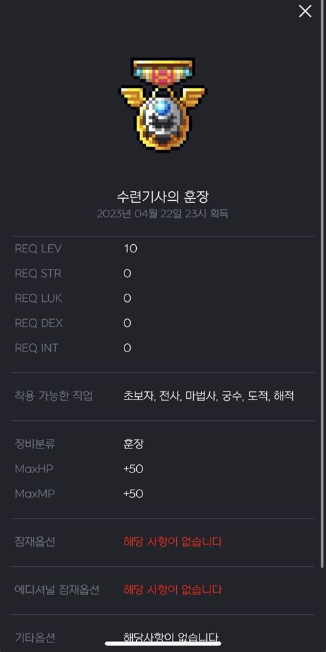 메이플스토리 인벤 리부트 시작 7개월차 리린이 3번째 칠흑 득 메이플스토리 인벤 리부트 게시판