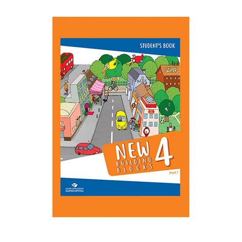 წიგნის მაღაზია სანტა ესპერანსა Bookshop Santa Esperanza ინგლისური 4 კლასი 1 ნაწილი მოსწავლის