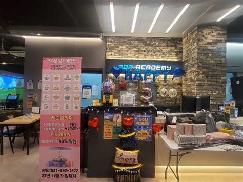 Gdr아카데미 김포운양점 5주년 뽑기 타석 12개월 이용권 당첨자 네이버 블로그