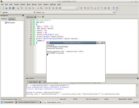 实验7 指针的使用 蓝桥云课
