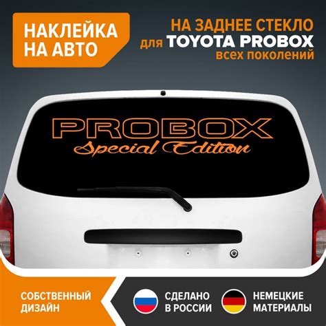 Наклейка на авто для TOYOTA PROBOX, наклейка на заднее стекло, 100х18 ...