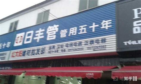 日丰前置过滤器好不好？有人用过吗？ 知乎