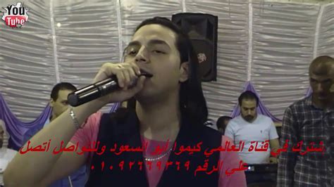 محمد عامر وكيمو ابو السعود قمرنا يا قمرنا 2018 Youtube