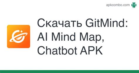 Gitmind Ai Mind Map Chatbot Apk Android App Скачать Бесплатно