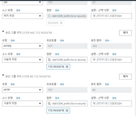 Aws3 Private Ec2 외부 접근 허용 Outbound를 위한 Nat Instance 설정