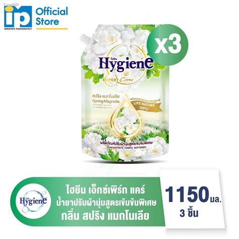 พร้อมสต็อก ไฮยีน เอ็กซ์เพิร์ท แคร์ ไลฟ์ เนเจอร์ น้ำยาปรับผ้านุ่มสูตร